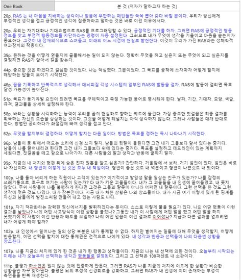 범시우행 독서후기 결국 해내는 사람들의 원칙