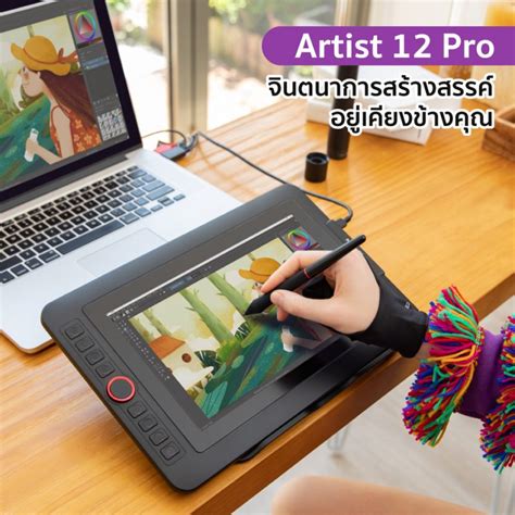 XP-Pen Artist 16 PRO - XP-Pen Thailand