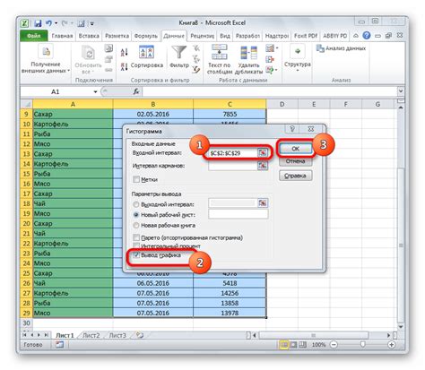 Как сделать гистограмму в Excel