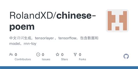 GitHub RolandXD chinese poem 中文诗词生成tensorlayer tensorflow包含数据和modelrnn toy