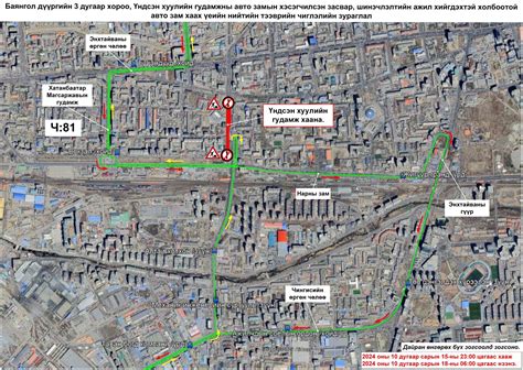 Улаанбаатар хот