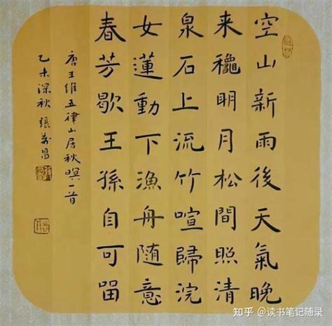 诗词歌赋二十首山水篇 知乎