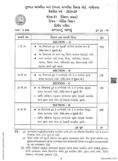 Gseb Std 11th Physics Model Paper 2025 Pdf Download Gujarat Board Class 11 Physics Sample