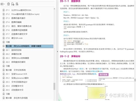 2022最强python学习神器来了——python王者归来 知乎