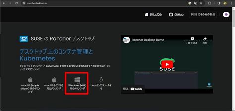 Rancher Desktopの使い方｜docker Desktopとの違いや移行手順を解説 カゴヤのサーバー研究室