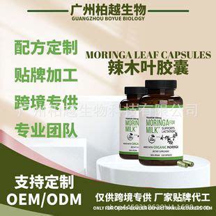 新品辣木叶胶囊Moringa leaf capsules批发跨境热卖定 制O EM 阿里巴巴
