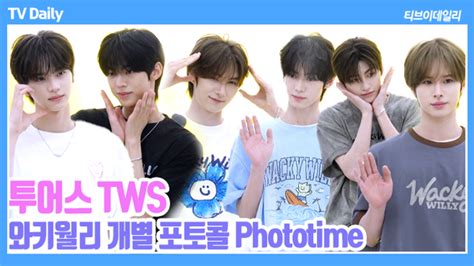 [td영상] 투어스 남돌이 예뻐보이는데요… 뽀용 비주얼 터진 투어스 개별 포토타임 아이돌24시 네이트 연예