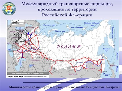 Российские магистрали