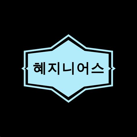 우리가 먹는 영양제 우리 몸에 도움이 될까