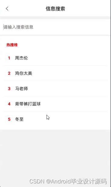 基于android的有声听书系统android毕业设计源码的博客 Csdn博客