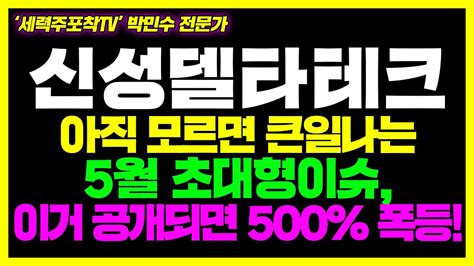 신성델타테크 퀀텀에너지연구소 비공개 ‘국제특허 출원 완료 신성델타테크 신성st 모빈 퀀텀에너지연구소 엘앤에스벤처