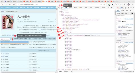 【零基础学爬虫】学python的第一周，自己编写用python爬取vip小说付费章节，实现小说自由！ python爬取vip小说章节 csdn博客