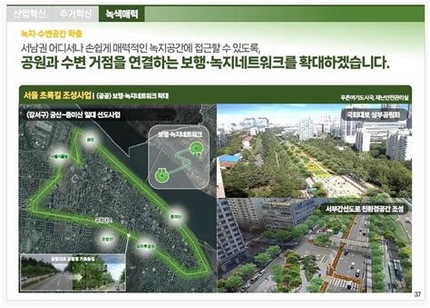 서울 서남권 직·주·락 미래 첨단도시로…도시 대개조 시동 나무뉴스