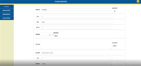 基于javassmjsp学业帮扶管理系统毕业设计项目源码和文档 Csdn博客