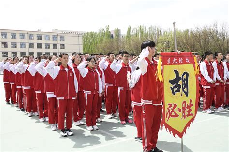 鸿鹄有志厚积薄发 鲲鹏展翅再创佳绩 ——农大附校九年级举行中考五十天誓师大会 内蒙古农业大学附属中学