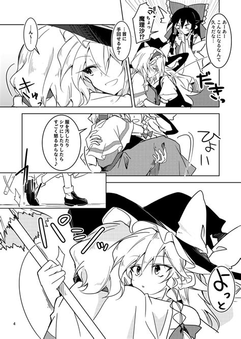 Hakurei Reimu Kirisame Marisa And Alice Margatroid Touhou Drawn By