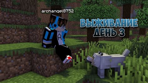 НАШЁЛ ПЕРВЫЙ РЕДСТОУН В МАЙНКРАФТЕ ★ Архангел Minecraft Minecraft
