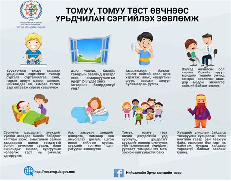 ТОМУУ ТОМУУ ТӨСТ ӨВЧНӨӨС УРЬДЧИЛАН СЭРГИЙЛЭХ ЗӨВЛӨМЖ Багануур Эрүүл Мэндийн Төв