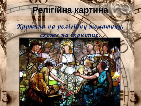 Живопис презентація з образотворчого мистецтва