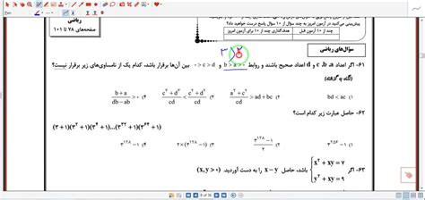روش تستی حل نامعادلات