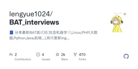 Batinterviews大数据面试题及答案md At Master · Lengyue1024batinterviews · Github