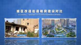 工程项目前后对比新旧照片对比 Ae模板下载 编号 8919879 Ae模板 光厂 Vj师网