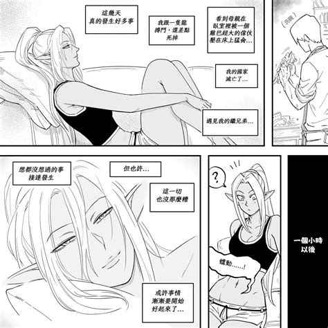 Baalbuddy 「我的暗精靈繼姐不肯放過我」第二章 繁體中文精翻 Page 19 Nhentai Hentai