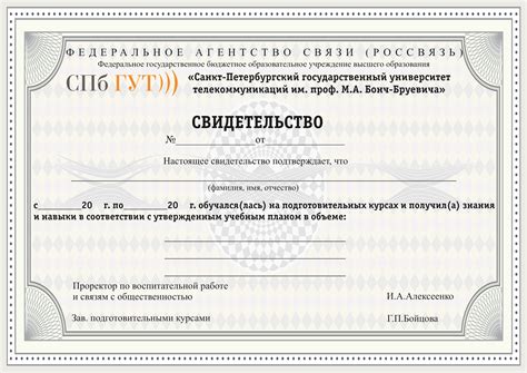 Свидетельство образец