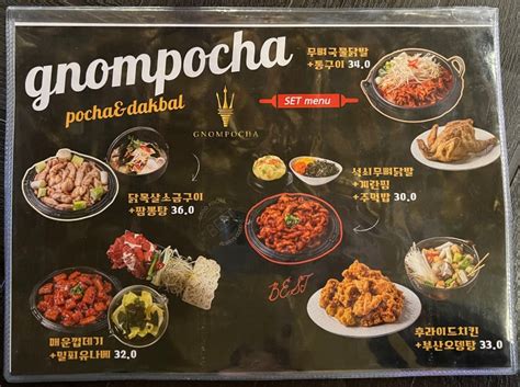 보령 대천해수욕장 술집 추천 포차감성 핫플 그놈포차 네이버 블로그