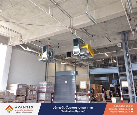 บริการติดตั้งระบบระบายอากาศ Ventilation System