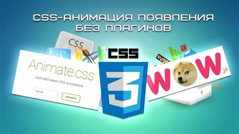 Css анимация появления без плагинов Youtube