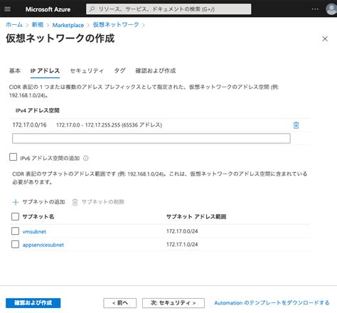 推しのazureリソース「app Service」について語り尽くしました Sios Tech Lab
