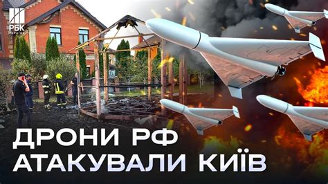 Атака на столицю У Києві уламки Шахедів впали на житлову забудову