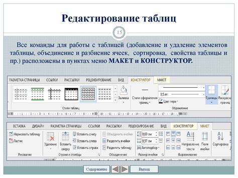 Технологии обработки текста на примере текстового процессора Ms Word презентация онлайн