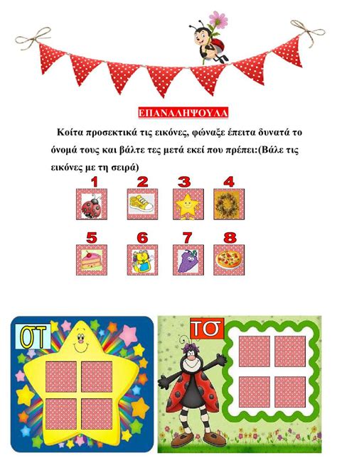 Επαναληψη γλωσσα Activity Live Worksheets