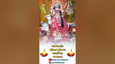 Dashama Status Dashama Vrat Status Dashama Varta Minavada Ni Dashama