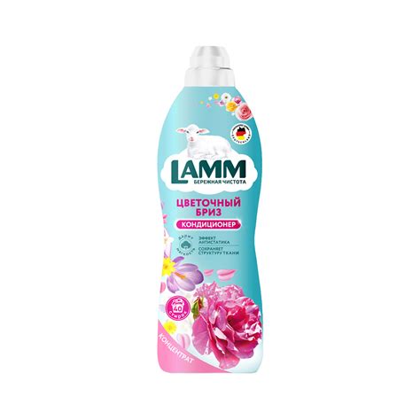 Кондиционер для белья Lamm Цветочный бриз | отзывы