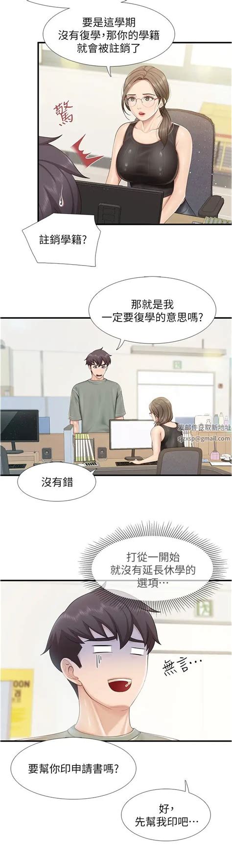 第104话 确认彼此的心意 亲子餐厅的妈妈们未删减免費阅读 人人涩漫 免费日韩禁漫