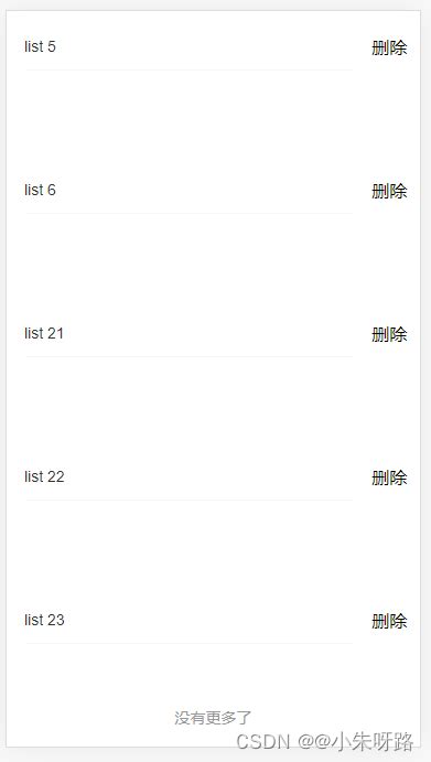 Vue做移动端上拉加载 删除当前列表某个数据 保持当前状态 继续获取下一页不影响正常的数据移动端列表加载 Csdn博客