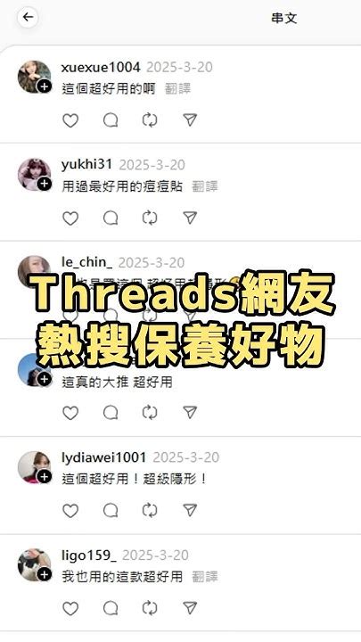 Threads網友大推的痘痘貼🔥😍我去逛了還發現新的炫彩款痘痘貼貼上去真的超級可愛 痘痘貼 藥妝 Threads Youtube