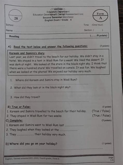 صور امتحان اللغة الانجليزية للصف الرابع الفصل الثاني 2022 نموذج A وكالة