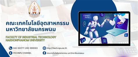 วิทยาลัยเทคโนโ วิทยาลัยเทคโนโลยีอุตสาหกรรมและพาณิชยศาสตร์