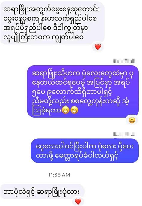 Phio အညတရတို့ဆီက ပြန်သိရသ လောက် ဒီတစ်ခါ Chapter 36 ကမ်ပိန်းမှာ ထူးခ