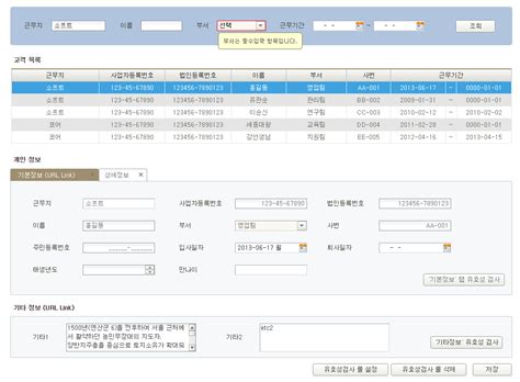 사용자 입력값 유효성 검증 샘플 Data Validation 샘플
