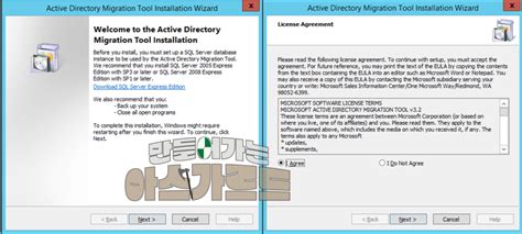 Admtactive Directory Migration Tool 사용하기 만들어가는 아스가르드