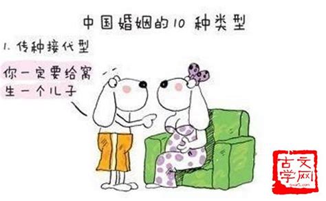 传为笑柄 古文学网
