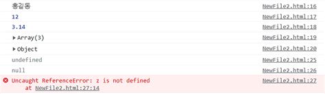 Html 변수선언과 자료형 Uncaught Referenceerror