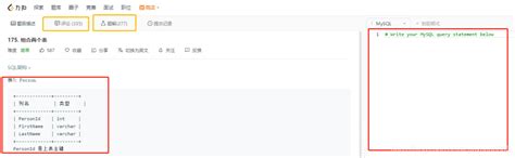 Sql在线刷题的网站推荐在哪刷sql题 Csdn博客