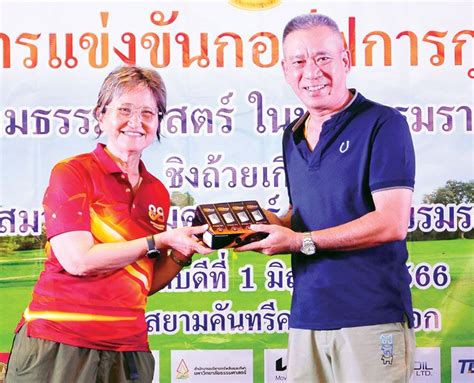 ผู้หญิง กอล์ฟการกุศลสมาคมธรรมศาสตร์ ในพระบรมราชูปถัมภ์