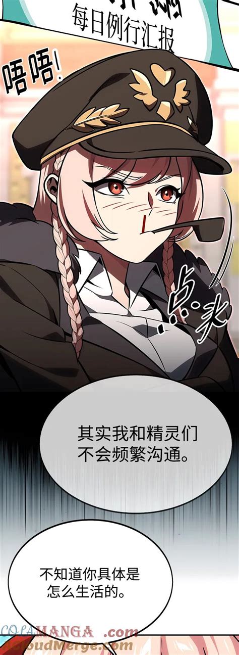 《三流反派的学院生存记》第13话 免费在线阅读最新章节 好看漫画
